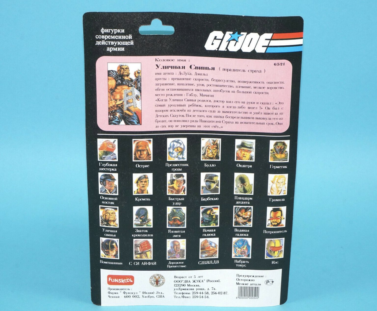 1988 GI JOE ROAD PIG v1 MOC MOSC 2005 FUNSKOOL INDIA RUSSIAN CARD ...
